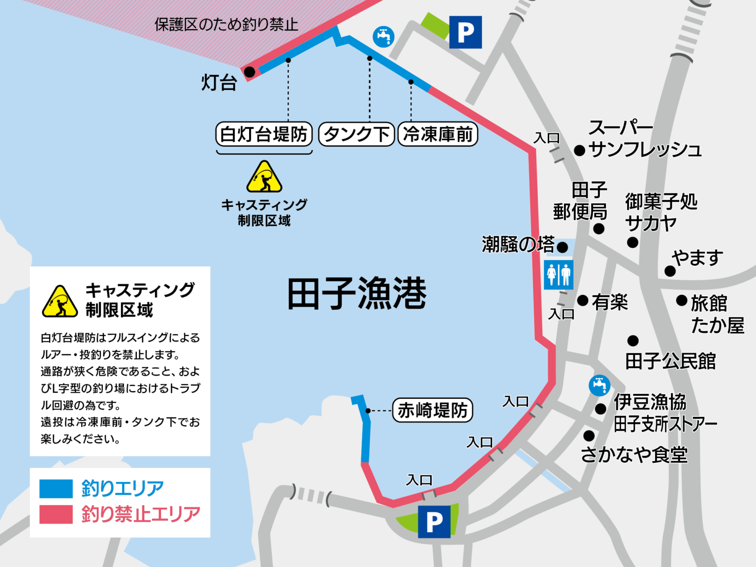 田子漁港 | UMIGO