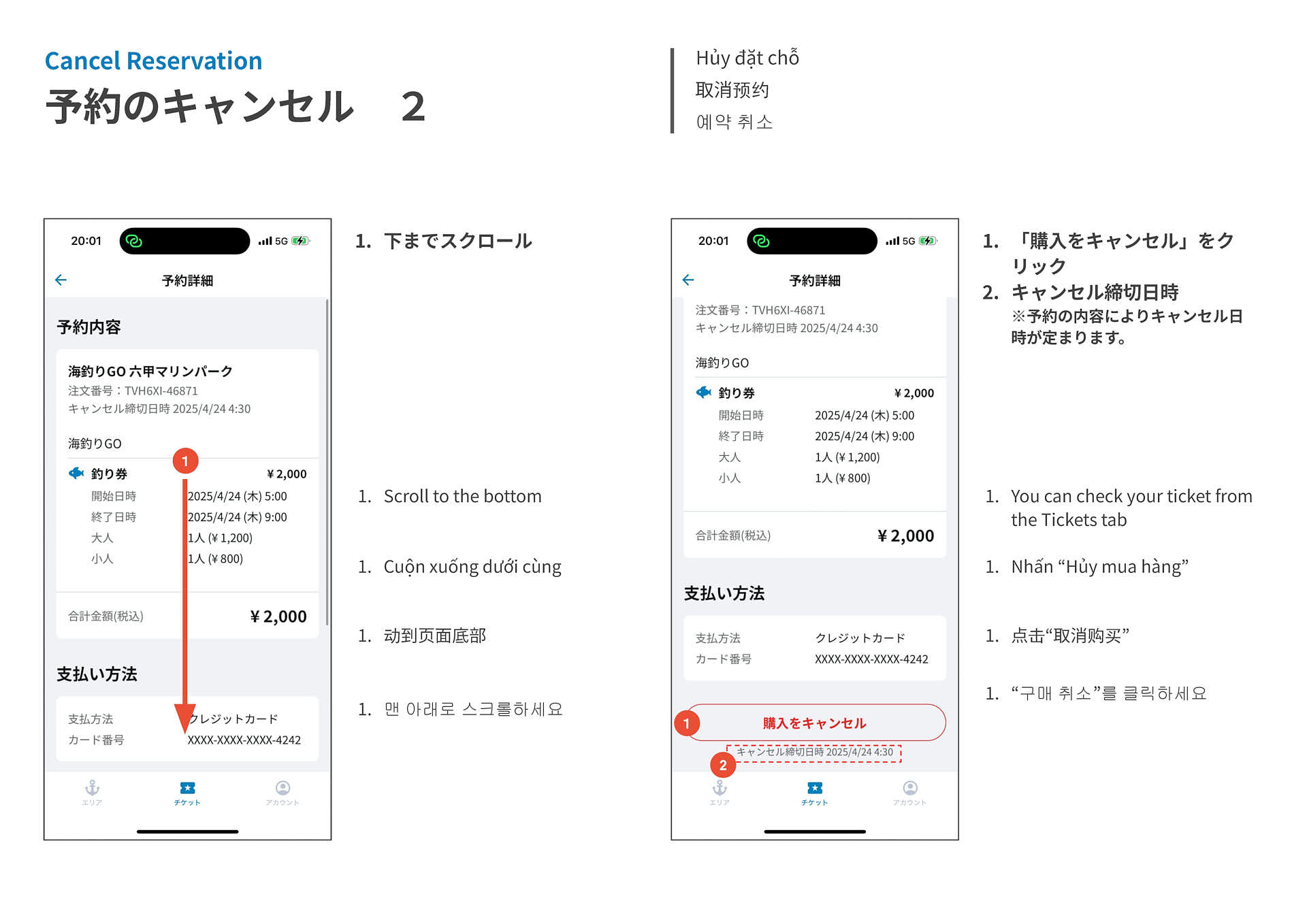 UMIGOの操作方法について