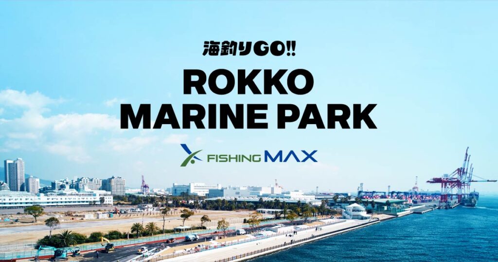 UMIGO | きっと、いい思い出になる