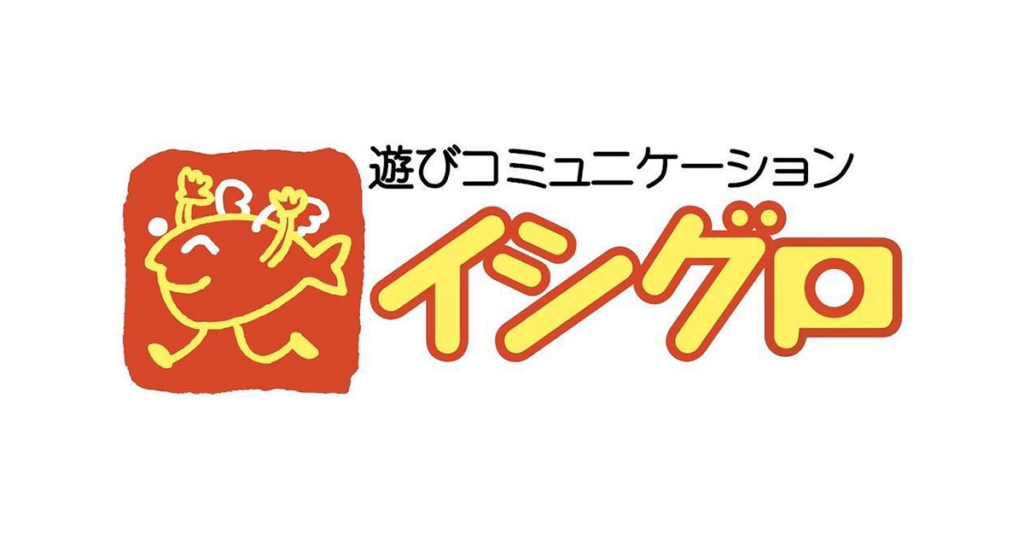 UMIGO | きっと、いい思い出になる