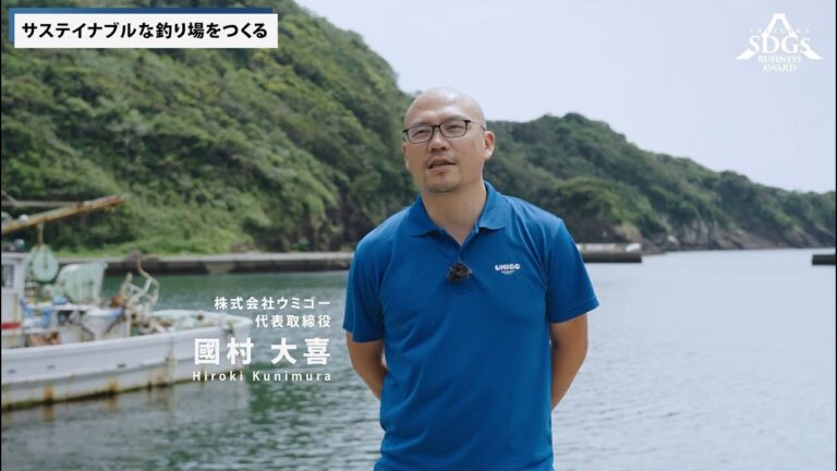 UMIGO | きっと、いい思い出になる