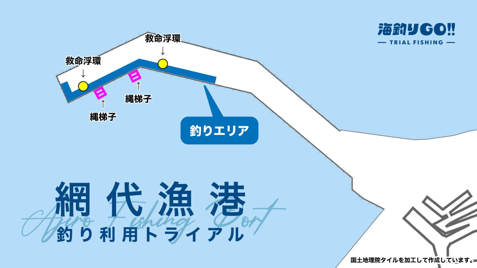 網代漁港 | UMIGO