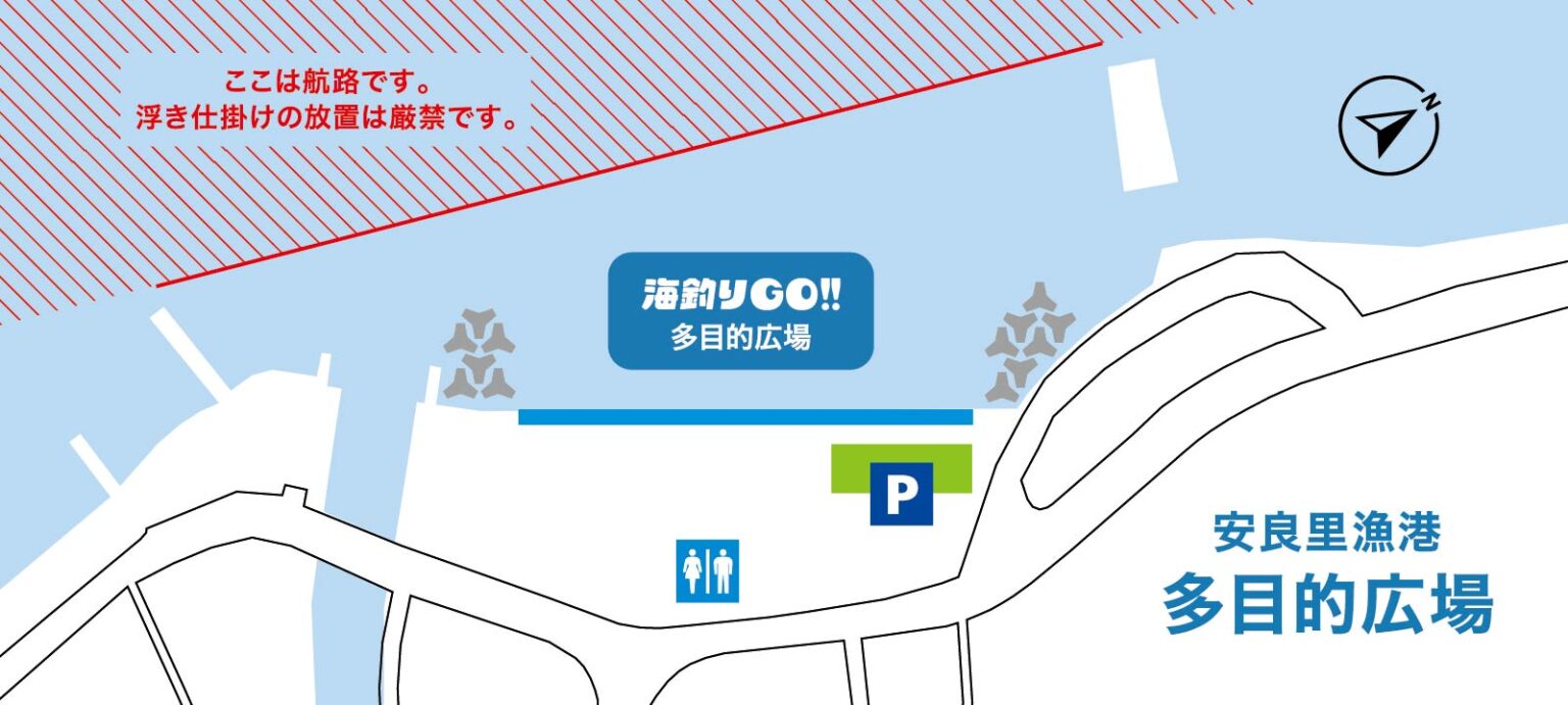 安良里漁港 | UMIGO