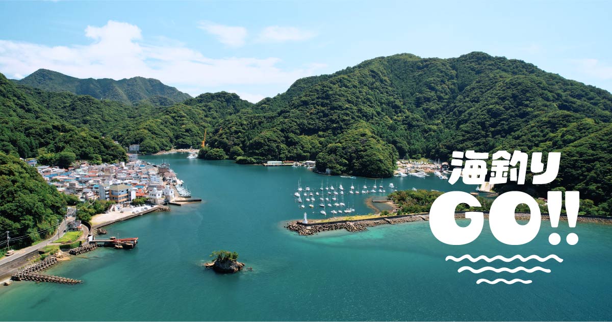 安良里漁港 | UMIGO
