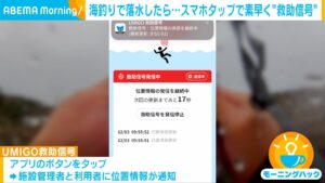 UMIGO | きっと、いい思い出になる